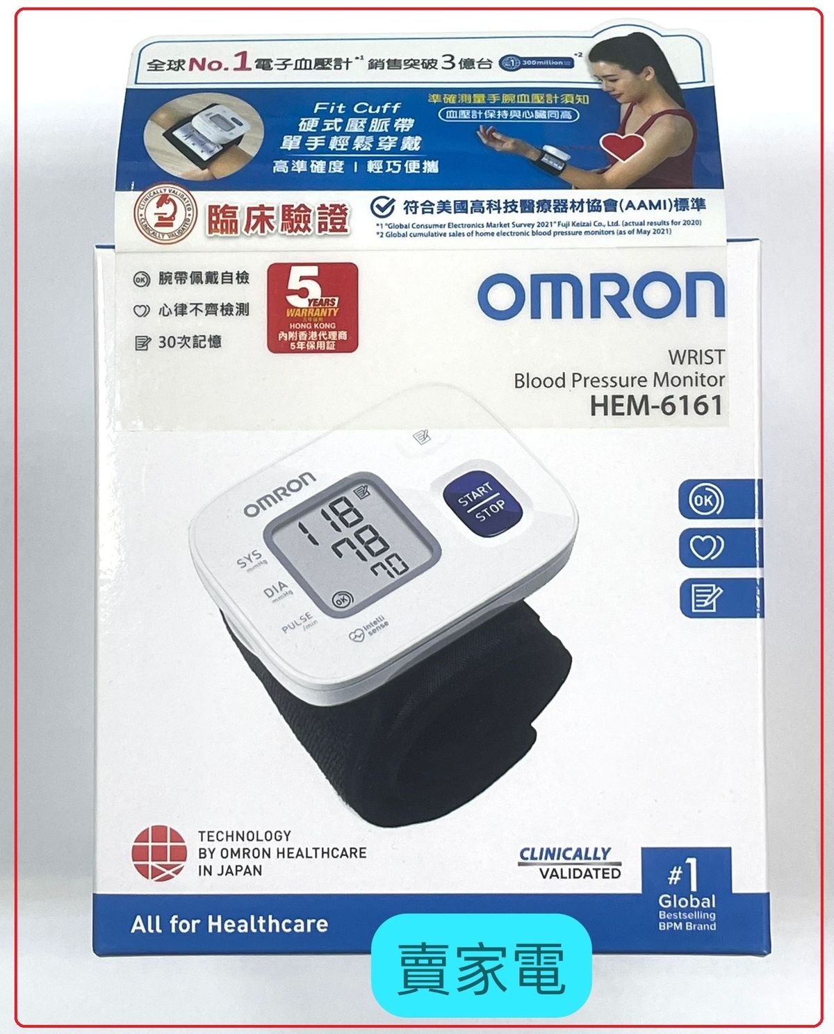 OMRON | 心律不齊檢測 HEM-6161 手腕式血壓計 HEM6161 30次記憶功能 OMRON 歐姆龍 | HKTVmall 香港最 ...