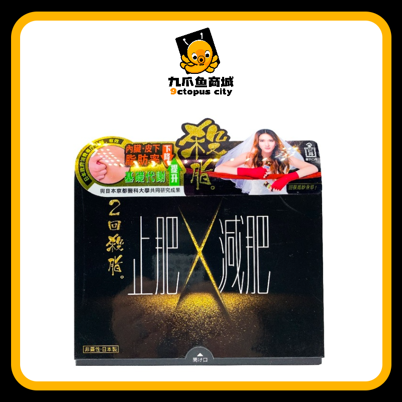 森下仁丹 | 2回殺脂 120粒 香港行貨 | HKTVmall 香港最大網購平台