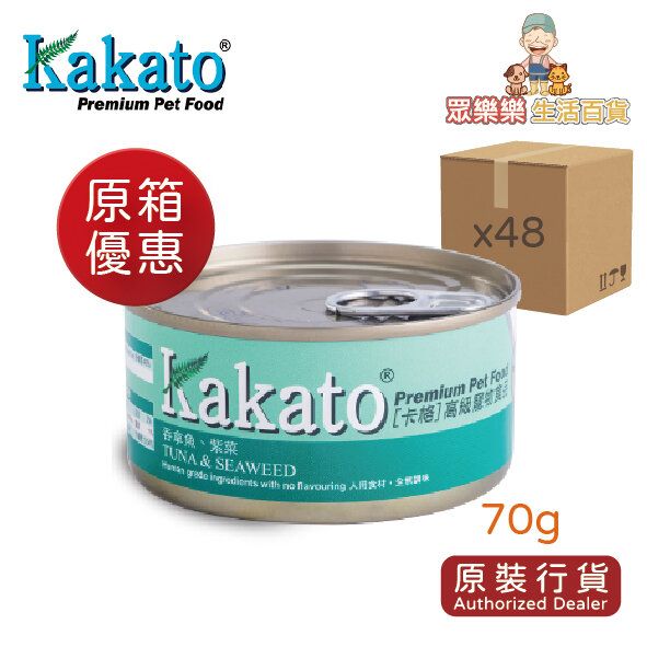 KAKATO | (Original Box Discount) 719 Tuna & Seaweed 70g (For cats and dogs) x 48 Cans | HKTVmall ...