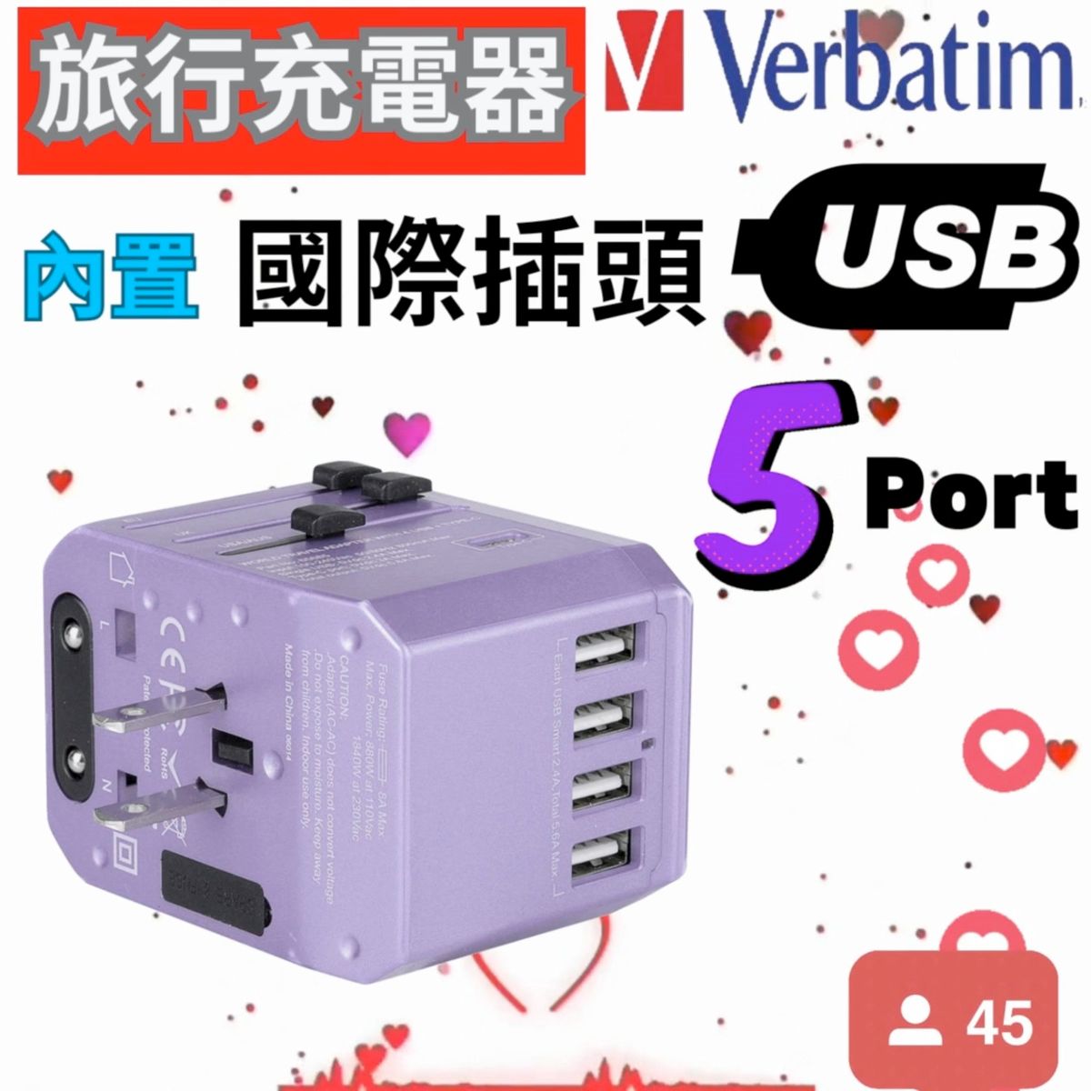 威寶 | ！開盒前,先看短片！Verbatim 5port 5.6A 旅行充電插座 - 紫色 （65829）5port 5.6A Travel ...