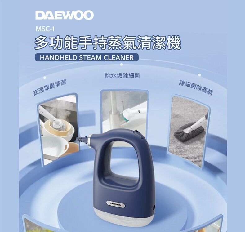 DAEWOO | DAEWOO - Daewoo MSC-1 multifunctional handheld steam cleaner ...