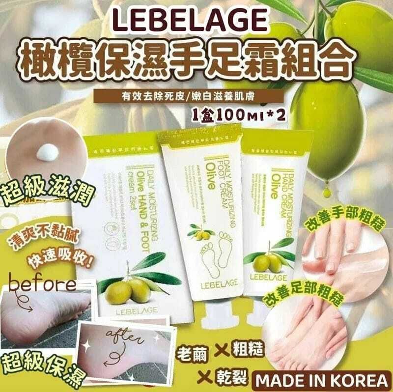 Lebelage | 韓國 LEBELAGE 一抹修復乾裂橄欖護手霜+足霜組合套裝 (100ml+100ml) | HKTVmall 香港最大網購平台