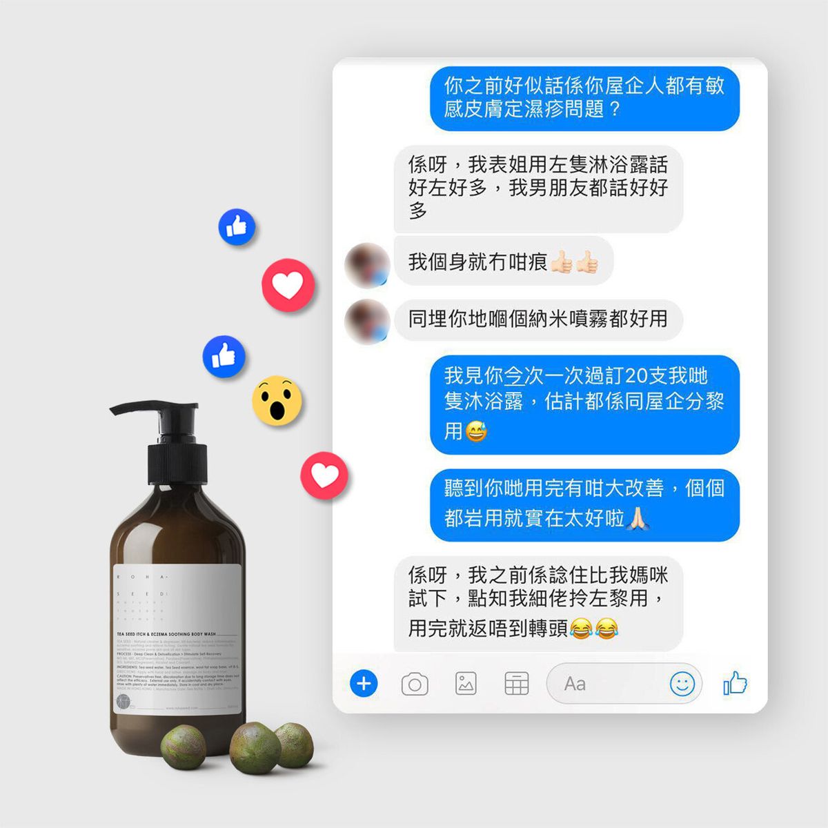 籽曰 | 茶籽舒緩敏感痕癢及濕疹沐浴露 500ml | HKTVmall 香港最大網購平台