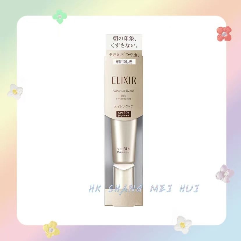 ELIXIR | ELIXIR 小金管防曬 SPF50+ PA++++ 35ml(平行進口) | HKTVmall 香港最大網購平台