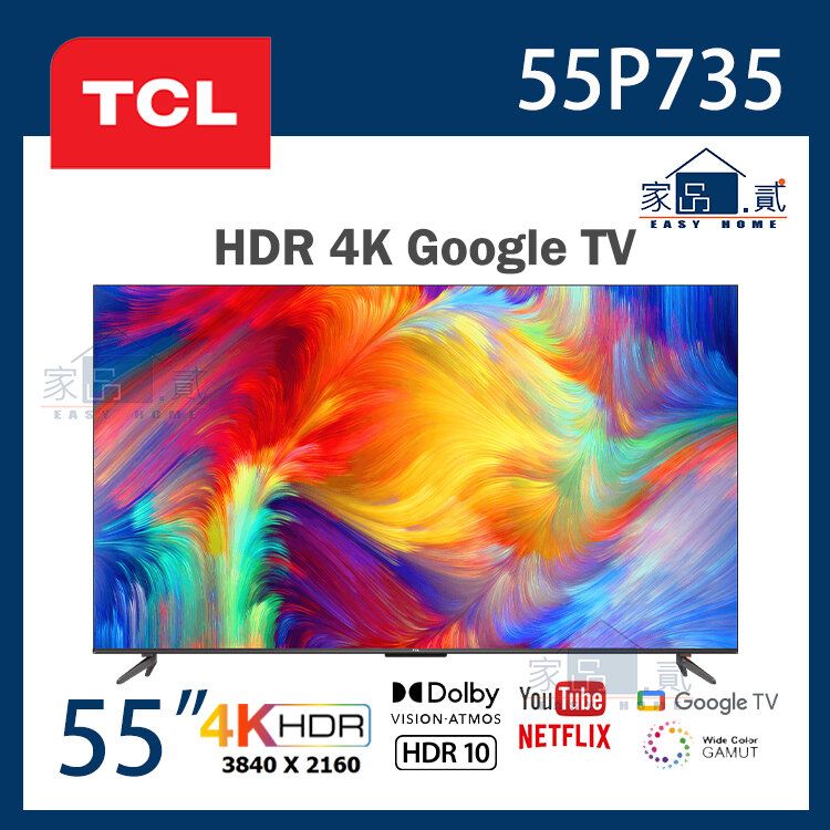 TCL | 55P735 55吋 4K UHD WCG 超高清Google 智能電視 TV P735 | 屏幕尺寸 : 55吋 | HKTVmall 香港最大網購平台