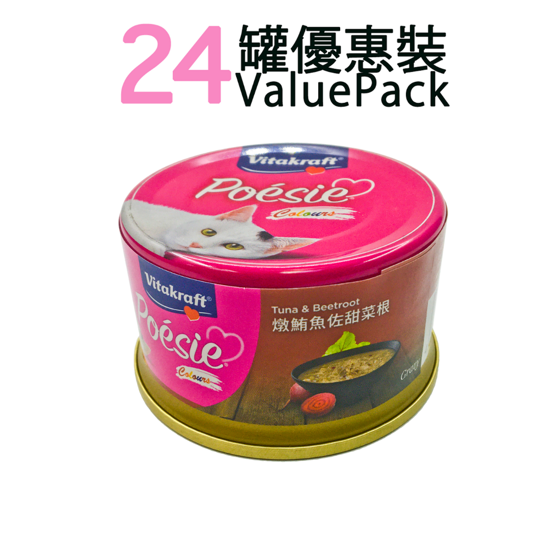 維牠卡夫 | 維牠卡夫 - 燉鮪魚佐甜菜根 貓罐頭 (80g x24) 591173 | HKTVmall 香港最大網購平台