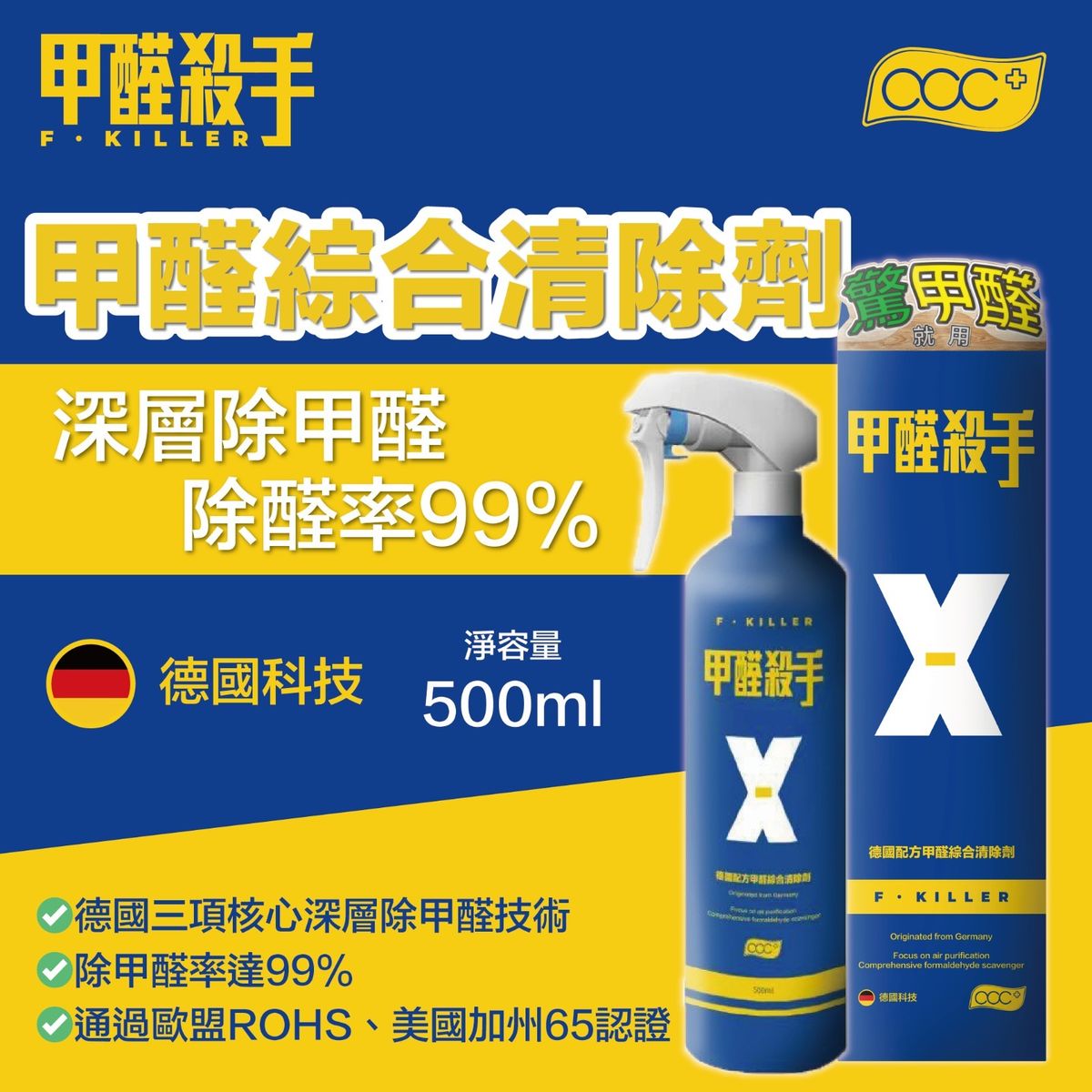 acc+ | F‧KILLER Spray Introduction (500ml) | HKTVmall The Largest HK ...