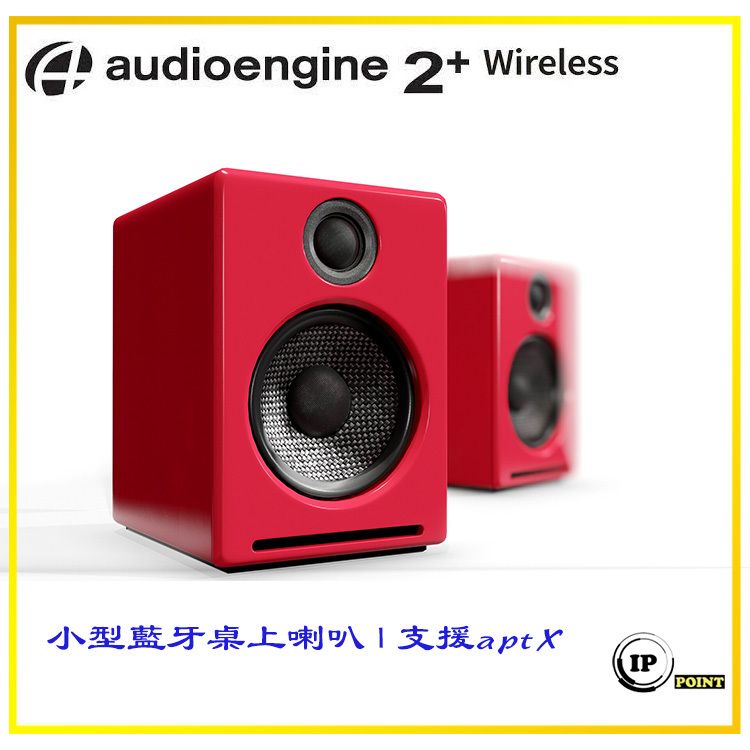 audioengine | AUDIOENGINE A2+ Wireless藍牙有源喇叭 （紅色） | HKTVmall 香港最大網購平台
