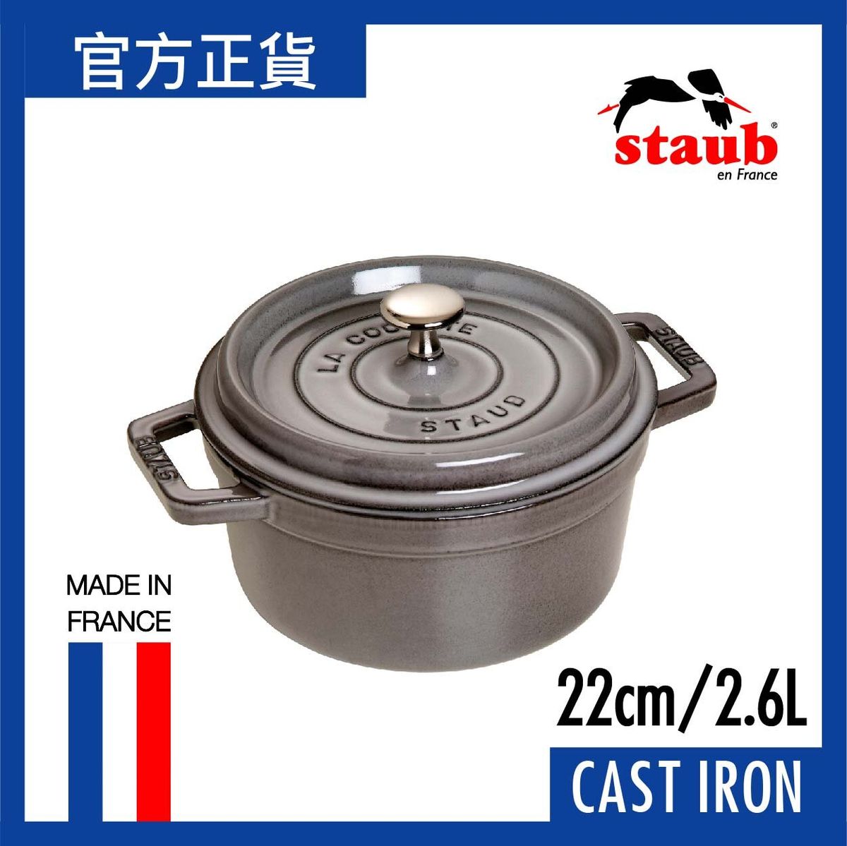 Staub | 圓形燉鍋 22cm/2.6L 灰 | HKTVmall 香港最大網購平台