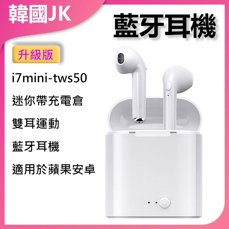 JK KOREA | i7mini binaural sports bluetooth headset J0399 | HKTVmall The Largest HK Shopping ...