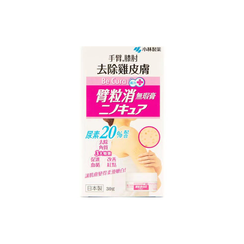 臂粒消 | 臂粒消 - 無瑕膏 30克（4987072032176） | HKTVmall 香港最大網購平台