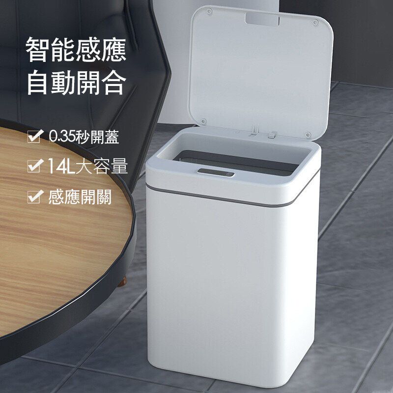 潮日買手 | Intelligent Trash Can smart rubbish bin 14L - White | Color ...