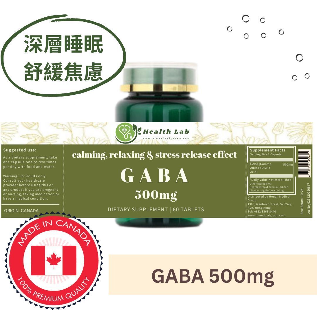 Health Lab | GABA, 500 mg, 60 粒 （舒緩壓力 助眠安神）最佳使用期限：10/2026 | HKTVmall 香港最大網購平台