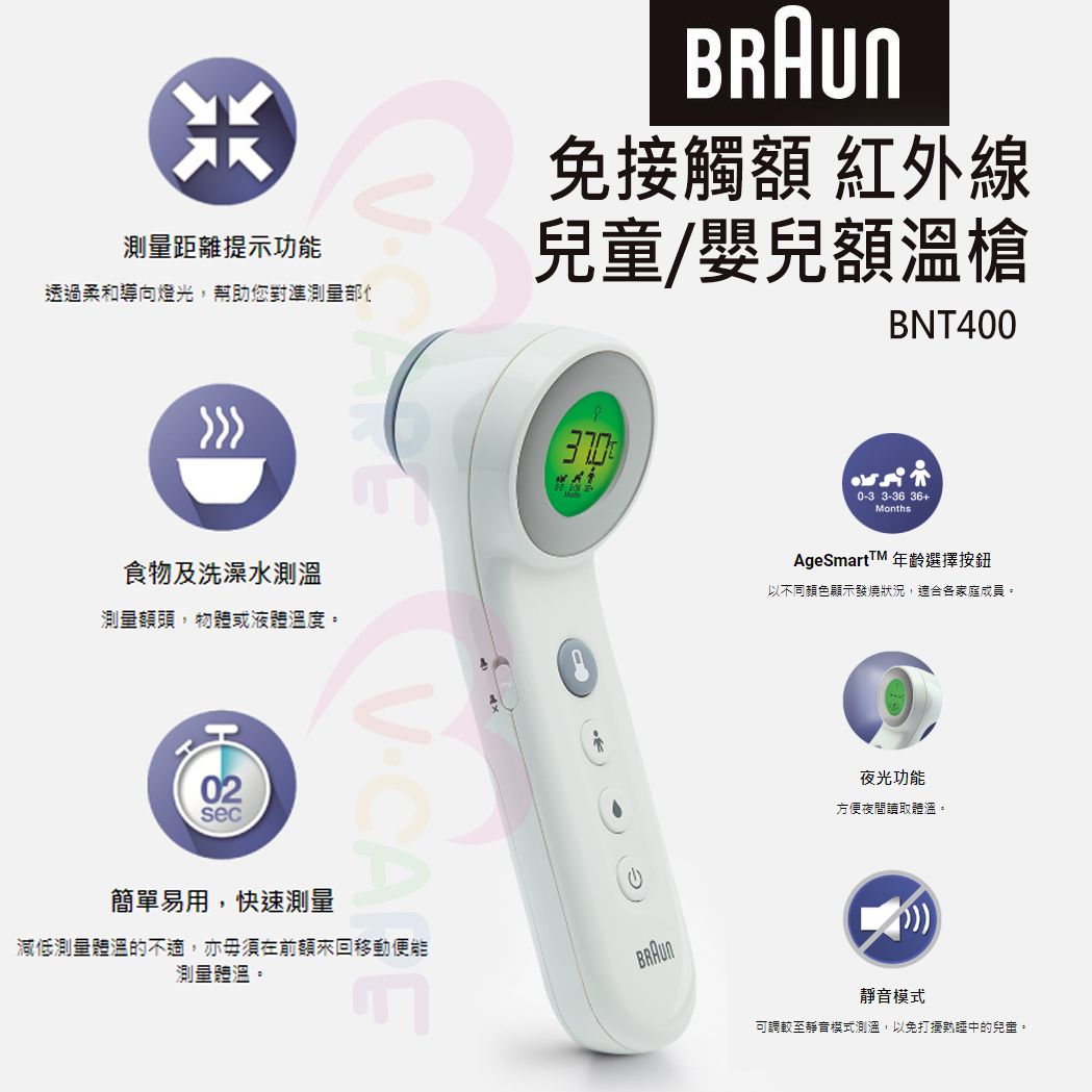 百靈牌 | BNT400 免接觸額溫槍 白色【平行進口】 | HKTVmall 香港最大網購平台