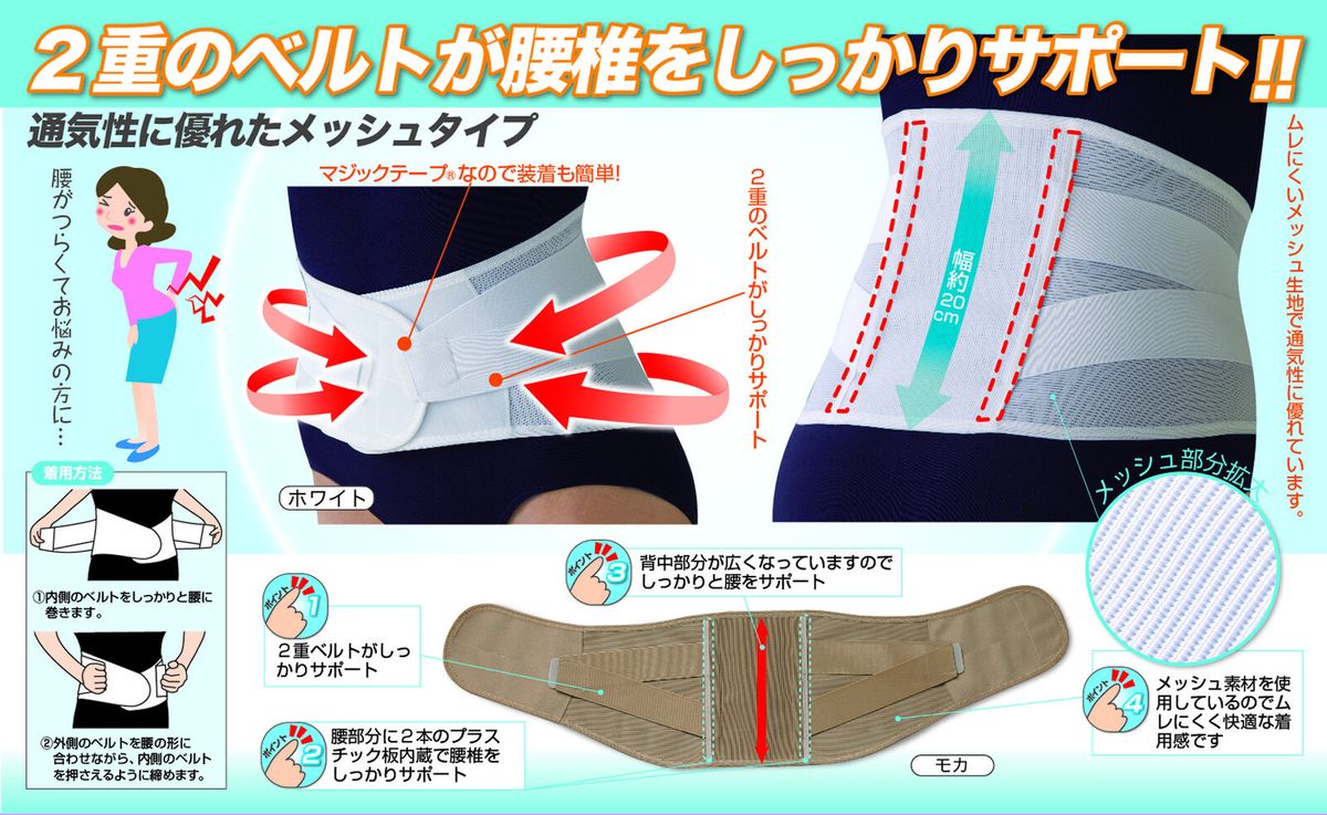 CERVIN | 日本製 - 雙層緊身護腰帶 - M~L - 卡其色 | 尺碼 : M-L | HKTVmall 香港最大網購平台