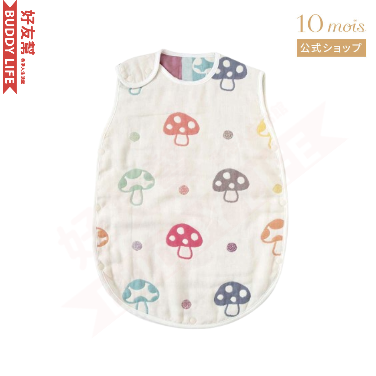 Hoppetta | 10mois - 蘑菇六重紗防踢睡袋 (嬰童) | 100%天然日本棉 | 六重紗層疊設計 | 日本製造 | 適用年齡：新生兒～3歲 | 平行進口 | HKTVmall ...
