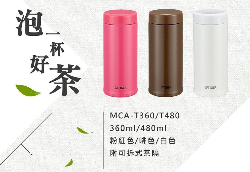 虎牌 | 不銹鋼真空保溫燜燒杯 (附茶隔) 360ml | 顏色 : 粉紅色 | HKTVmall 香港最大網購平台