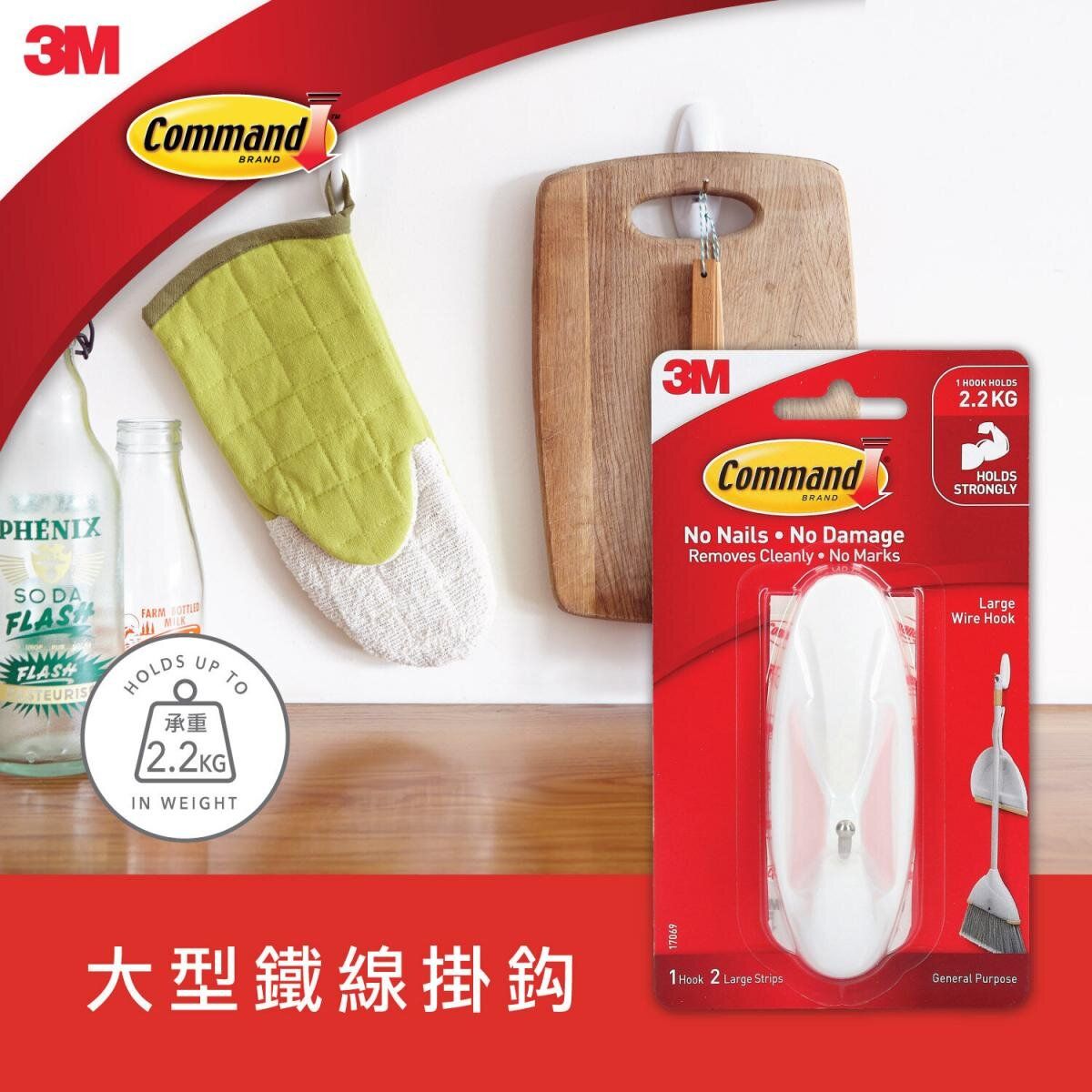 3M™ | 無痕™ - 大型鐵線掛鈎 承重2.2公斤 無需工具或鑽鑿 (17069) | HKTVmall 香港最大網購平台