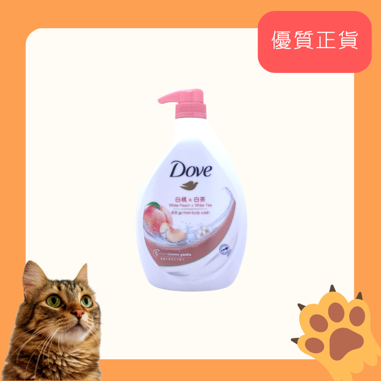 多芬 | DOVE 多芬 白桃 x 白茶沐浴乳 1000克 | HKTVmall 香港最大網購平台