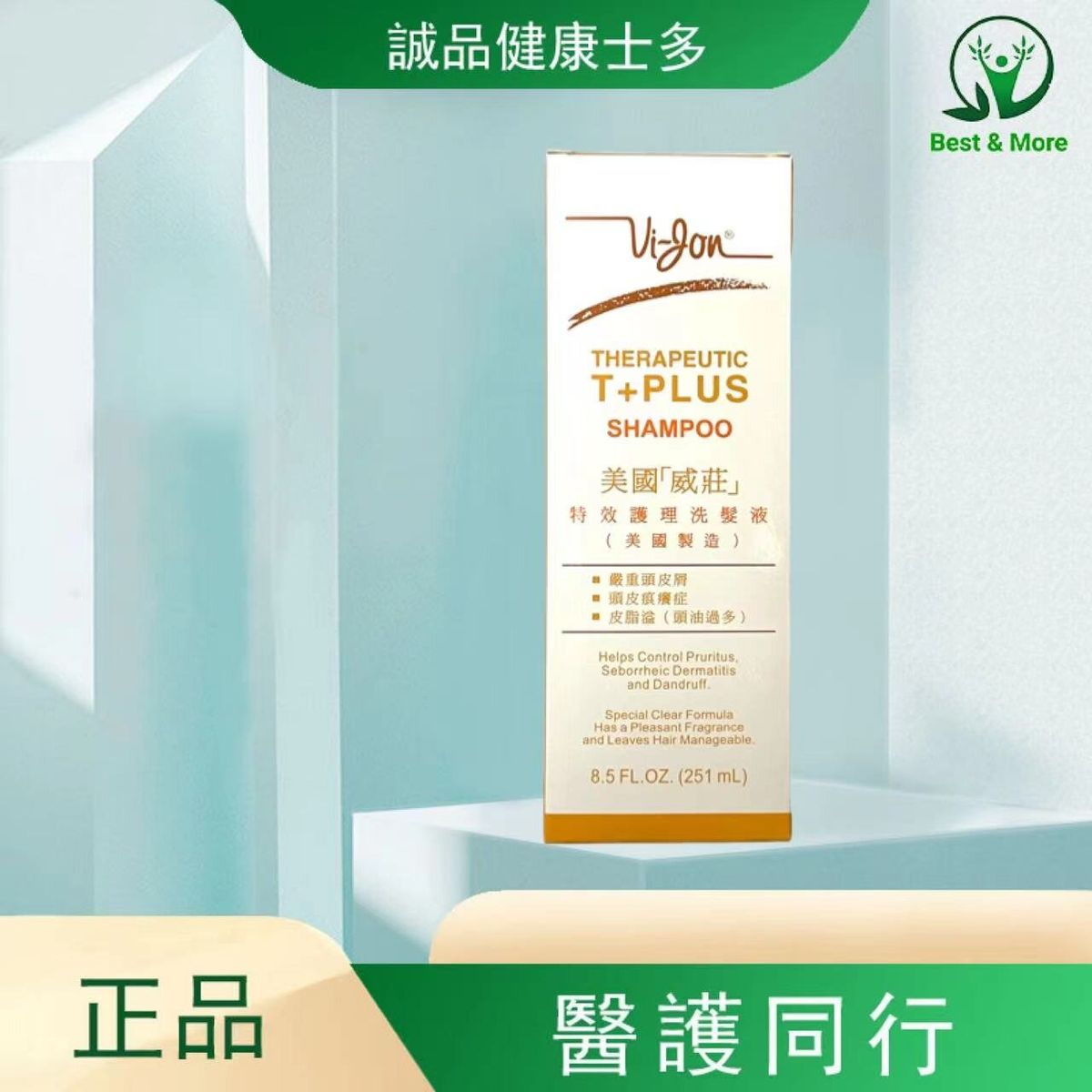 Vi-Jon | THERAPEUTIC T+ PLUS Shampoo 25ml | HKTVmall The Largest HK ...