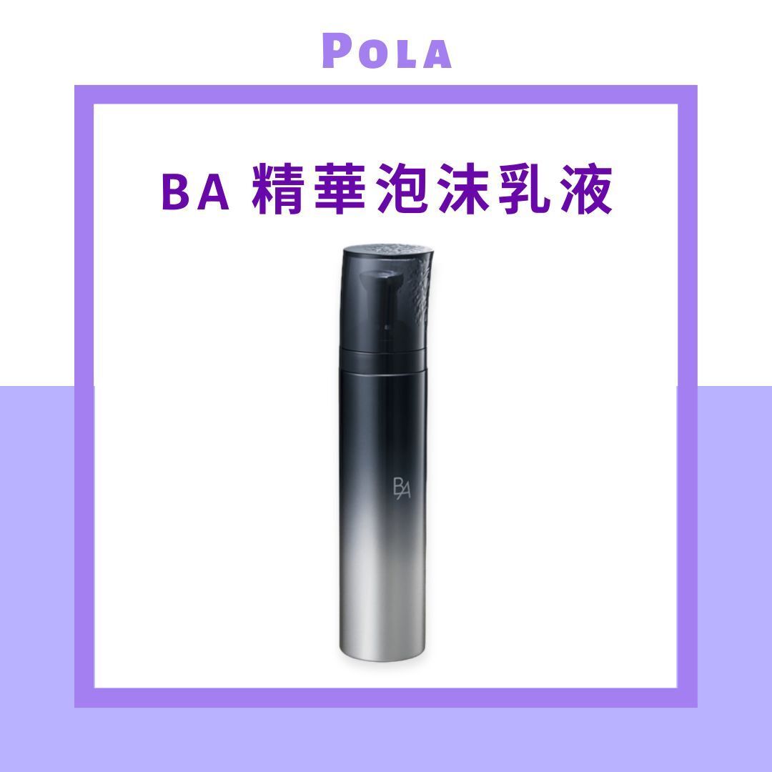 POLA | [全新推出] BA MILK FOAM 精華泡沫乳液 84G [EXP 11/2025] (4953923308523) | HKTVmall 香港最大網購平台