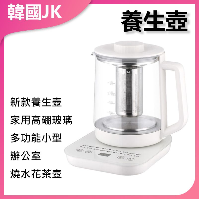 JK KOREA | 1.5L智能定時養生壺J0690 | HKTVmall 香港最大網購平台