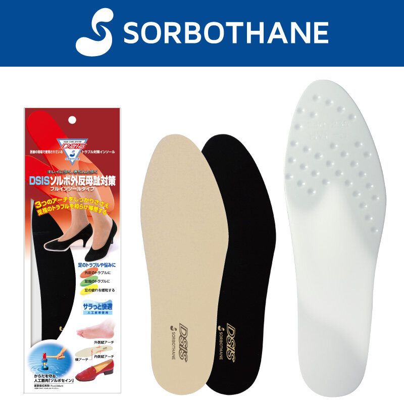 SORBOTHANE | 日本製造DSIS SORBO 拇趾外翻全鞋墊黑色2S | 顏色 : Black黑色 | 尺碼 : XS | HKTVmall 香港最大網購平台
