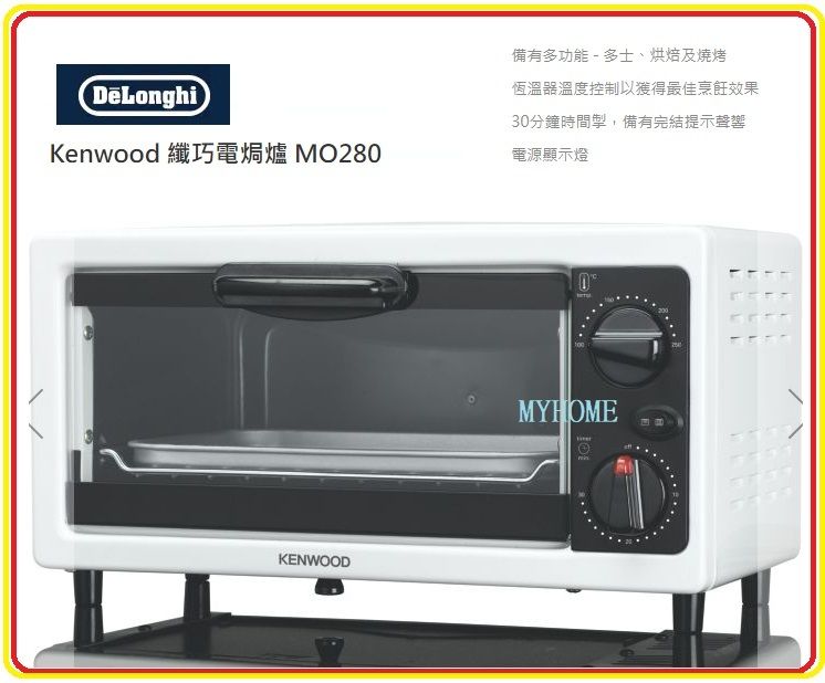 Kenwood | MO280 1100W 纖巧設計多功能焗爐 易潔塗層, 方便清潔 香港行貨代理保用 KENWOOD | HKTVmall ...