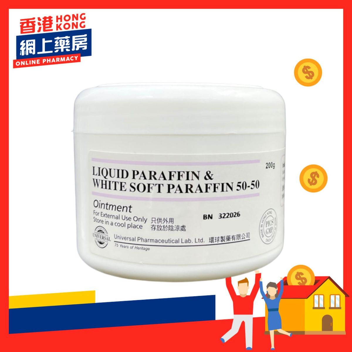 Liquid Paraffin White Soft Paraffin 50 50 Ointment 200g Liquid Paraffin White Soft Paraffin 50 50 Ointment 200g