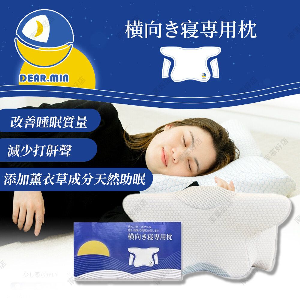DEAR.MIN | 升級速眠止鼻鼾枕頭 (SUP: TBS28) | HKTVmall 香港最大網購平台