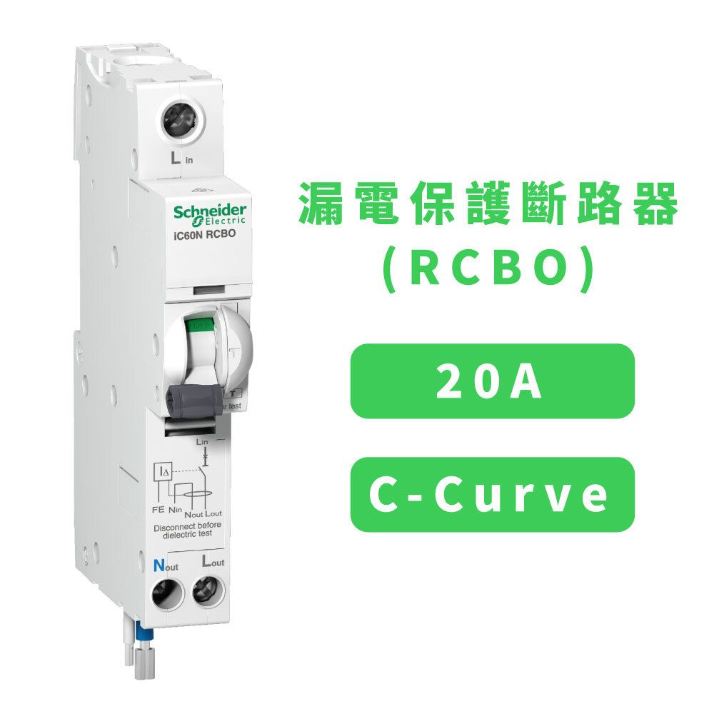 施耐德電氣 | 20A 漏電保護斷路器(RCBO) - IC60N, 1PNS, C-curve, 30MA, A TYPE (A9D61820) | HKTVmall 香港最大網購平台