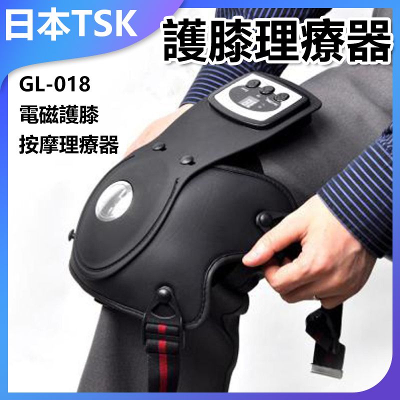 TSK JAPAN | GL-018 電磁護膝按摩理療器 P2086 | HKTVmall 香港最大網購平台