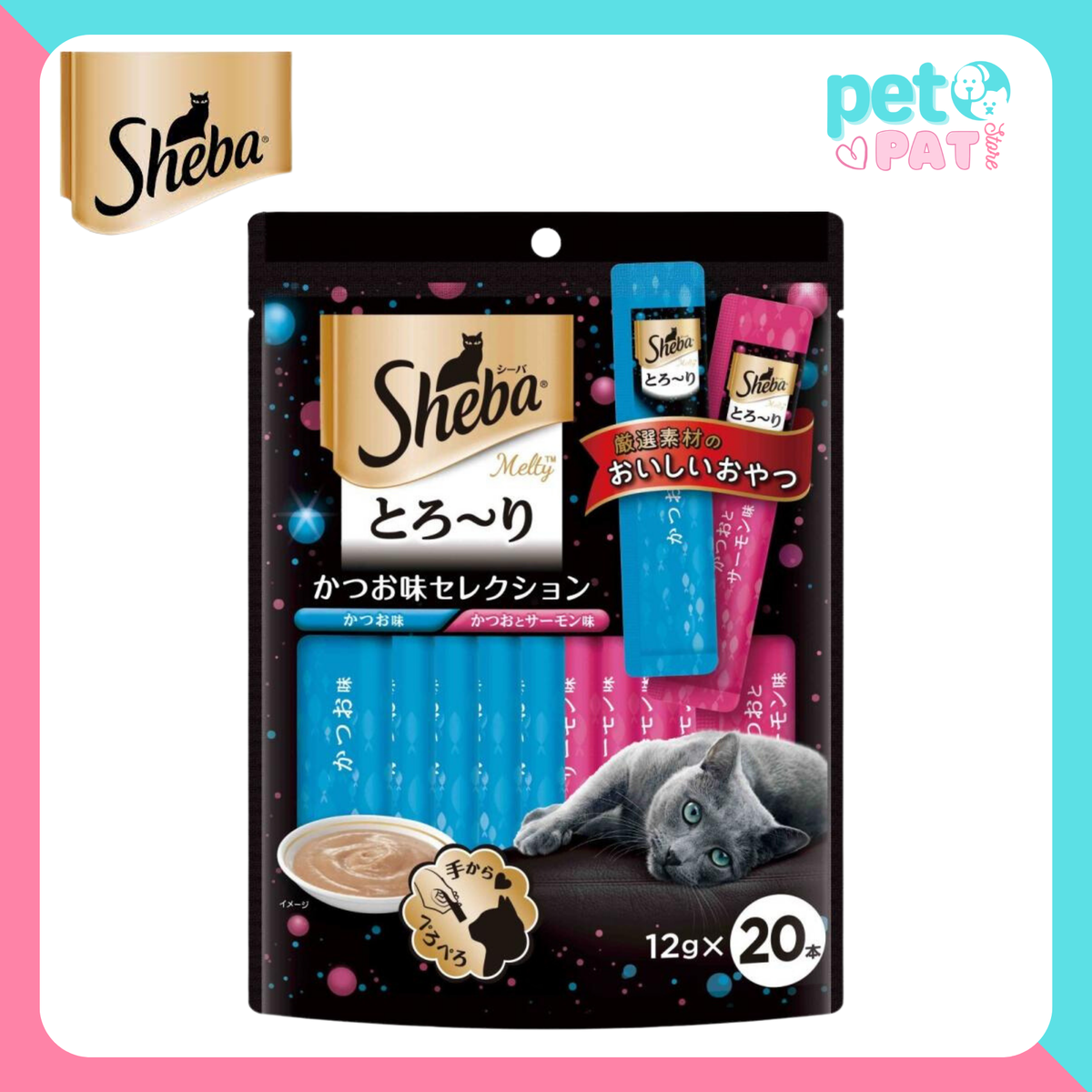 Sheba | 鰹魚拼三文魚口味 鮮魚唧唧棒 12克x20本(240克) | HKTVmall 香港最大網購平台