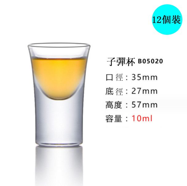 文記 | 【12個裝】酒杯（小號子彈杯-B05020）#M224018015 | HKTVmall 香港最大網購平台