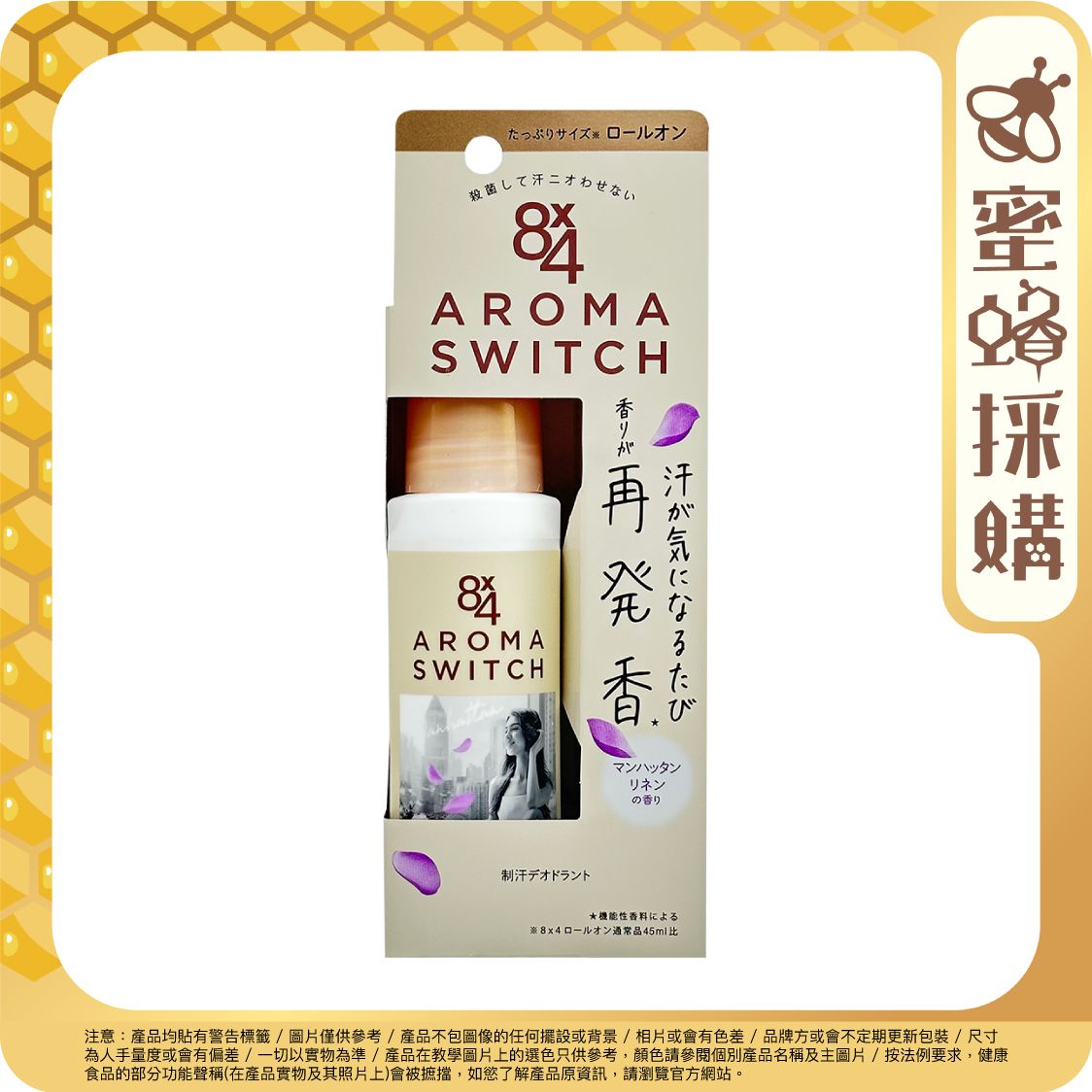 KAO 花王 | 8x4 曼哈頓風除臭止汗滾珠 65ml (平行進口 膚色 5318) | HKTVmall 香港最大網購平台