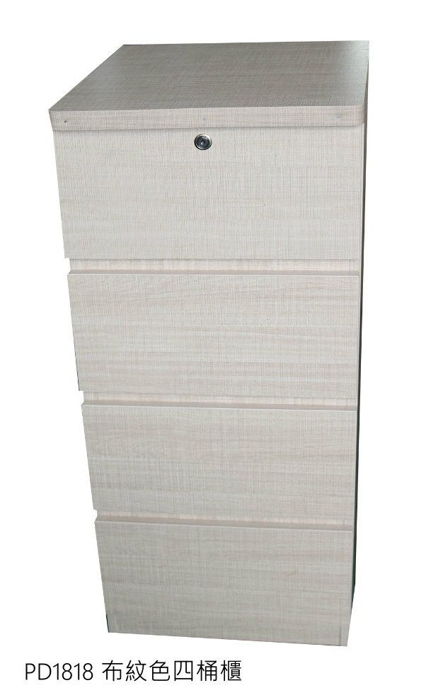 樂居傢俬 | 布紋色四桶櫃 (PD1818) | HKTVmall 香港最大網購平台