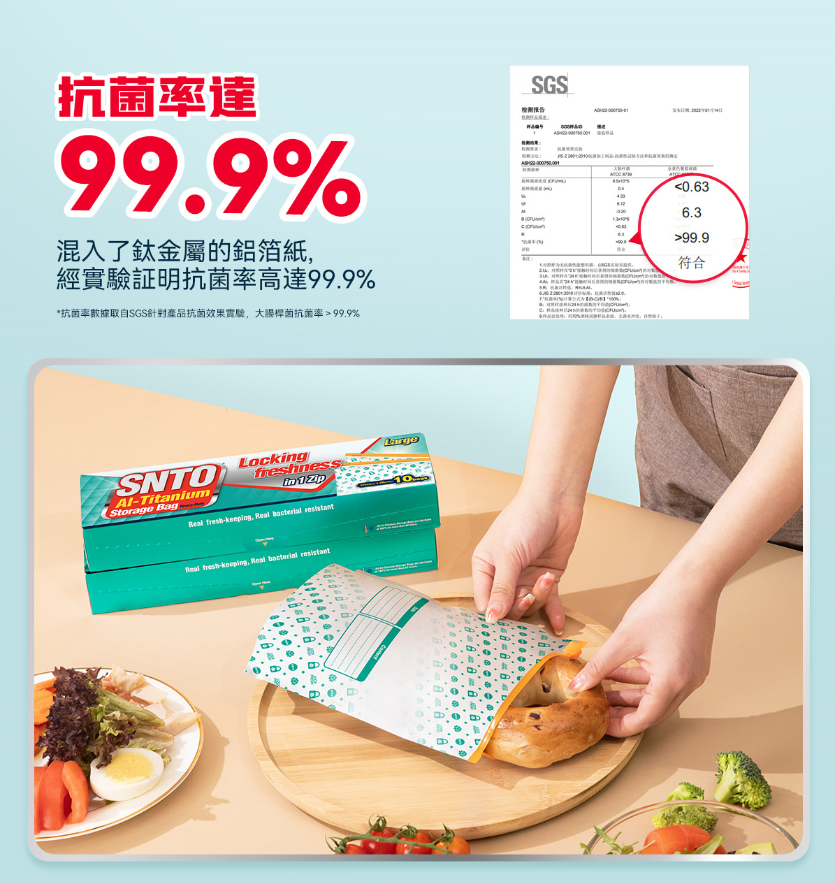 SNTO | 鋁鈦箔保鮮密實袋中袋 | HKTVmall 香港最大網購平台
