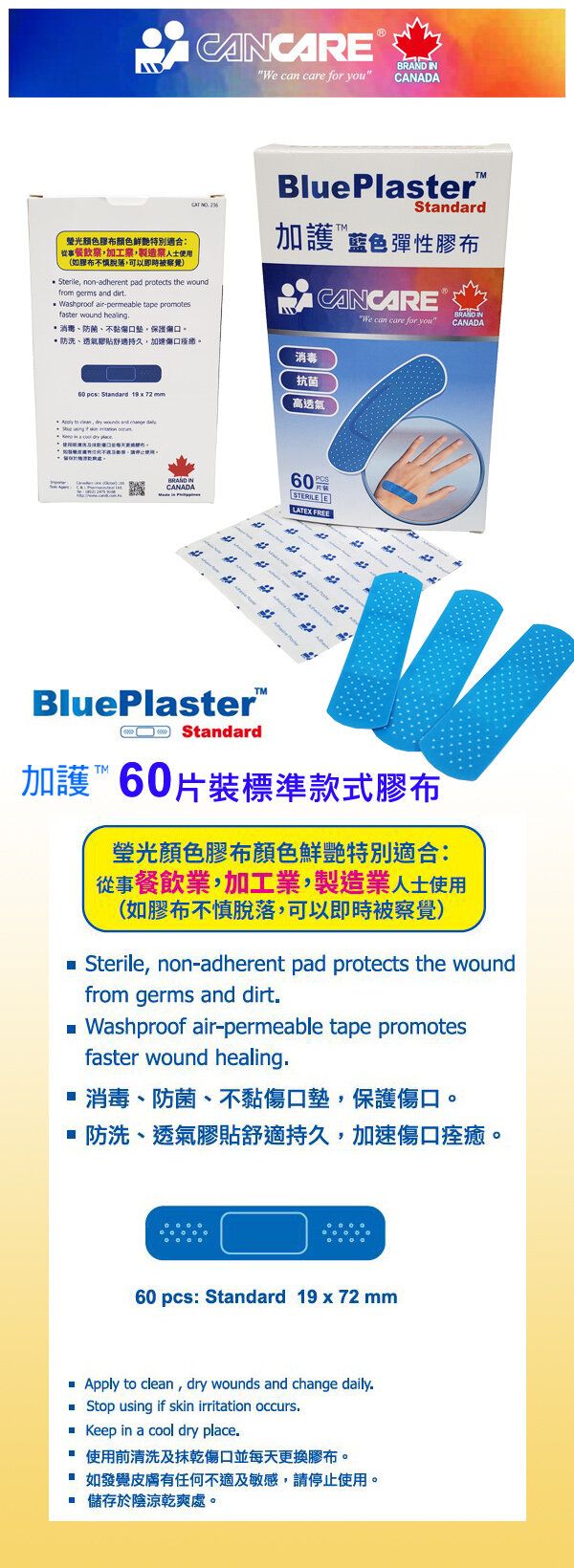 CANCARE | BluePlaster™ Neon Blue Color Standard Sharp Plaster 19x72mm ...