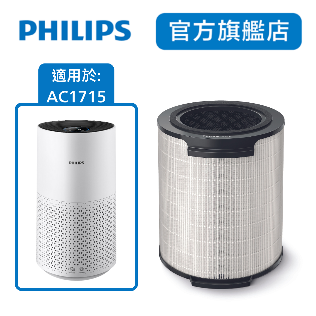 飛利浦 | Philips NanoProtect 納米級防護複合活性碳HEPA濾網 FY1700/30 | HKTVmall 香港最大網購平台