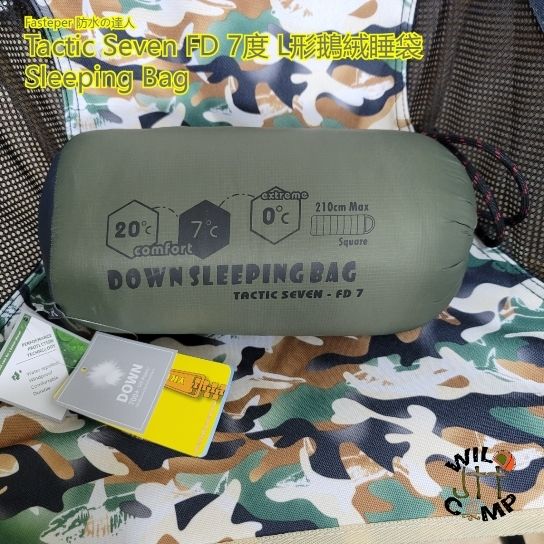 防水の達人 | Fasteper Tactic Seven FD 7度 L形鵝絨睡袋 (軍綠) (右) 7°C Down Sleeping ...