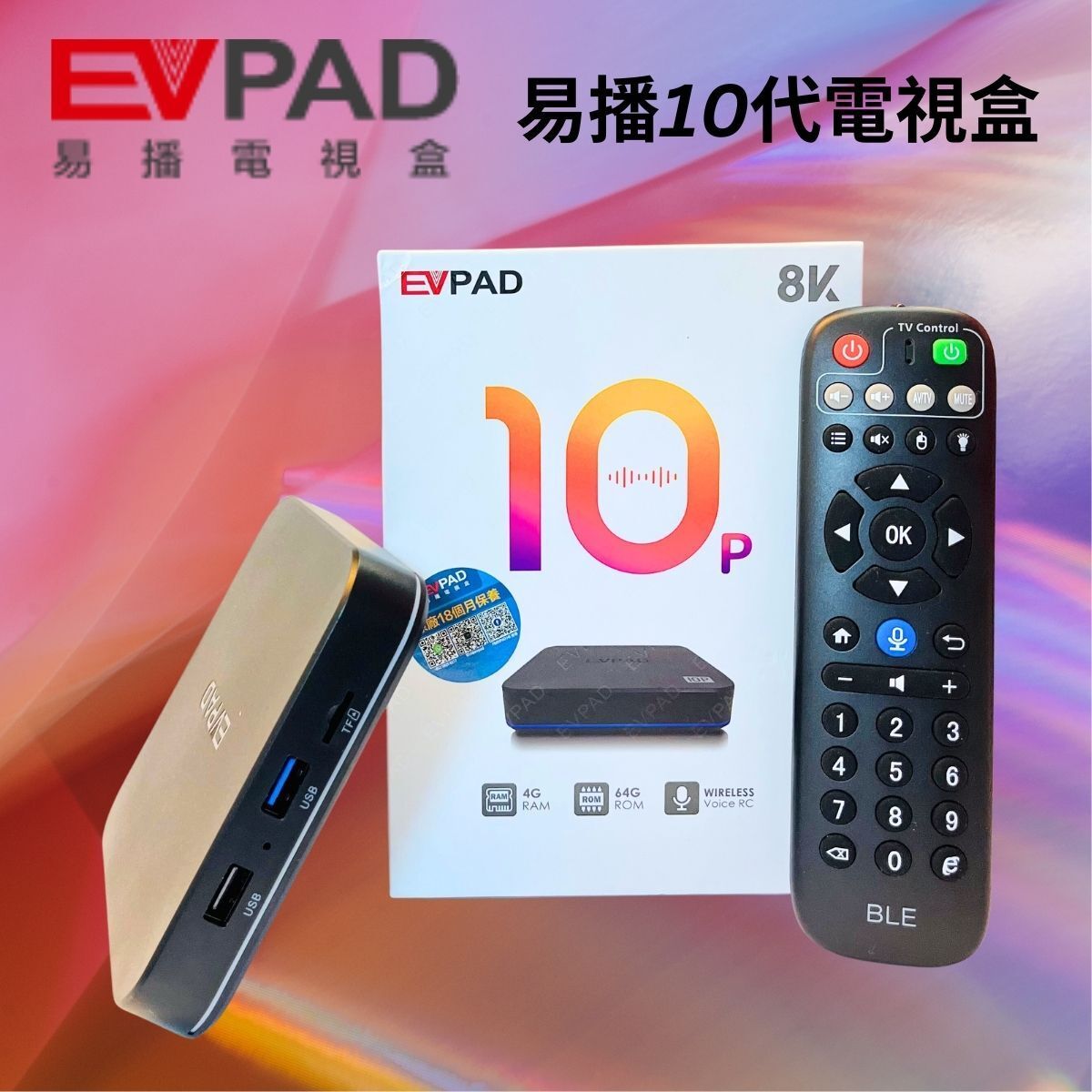 易電視 | evpad_10p | HKTVmall 香港最大網購平台