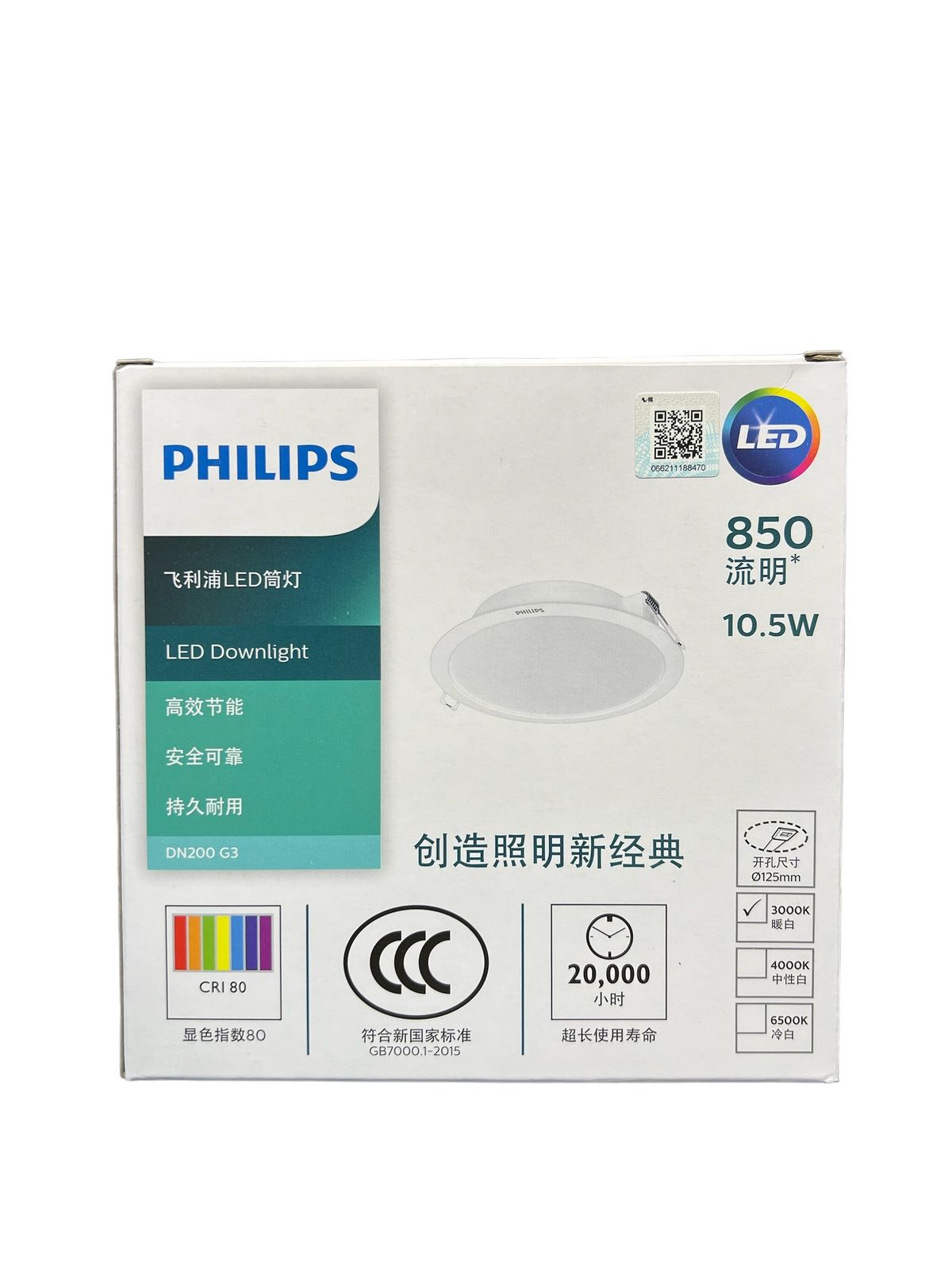 飛利浦 | PHILIPS DN200 G3 LED 筒燈 10.5W 3000K | 顏色 : 黃色 | HKTVmall 香港最大網購平台