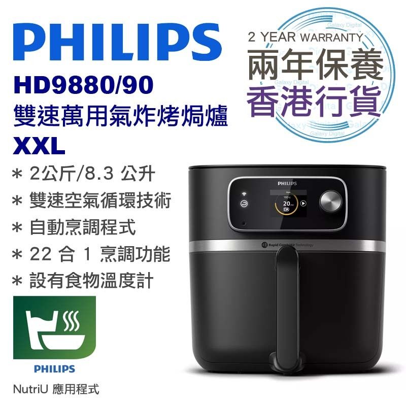 PHILIPS | HD9880/90 Airfryer Combi XXL Connected 7000 Series (Black ...