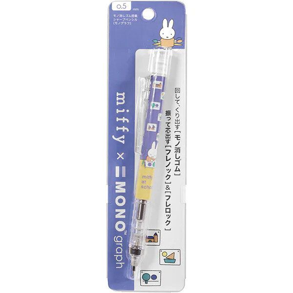 Miffy | Miffy Mono Graph Mechanical Pencil - Blue (Parallel import ...