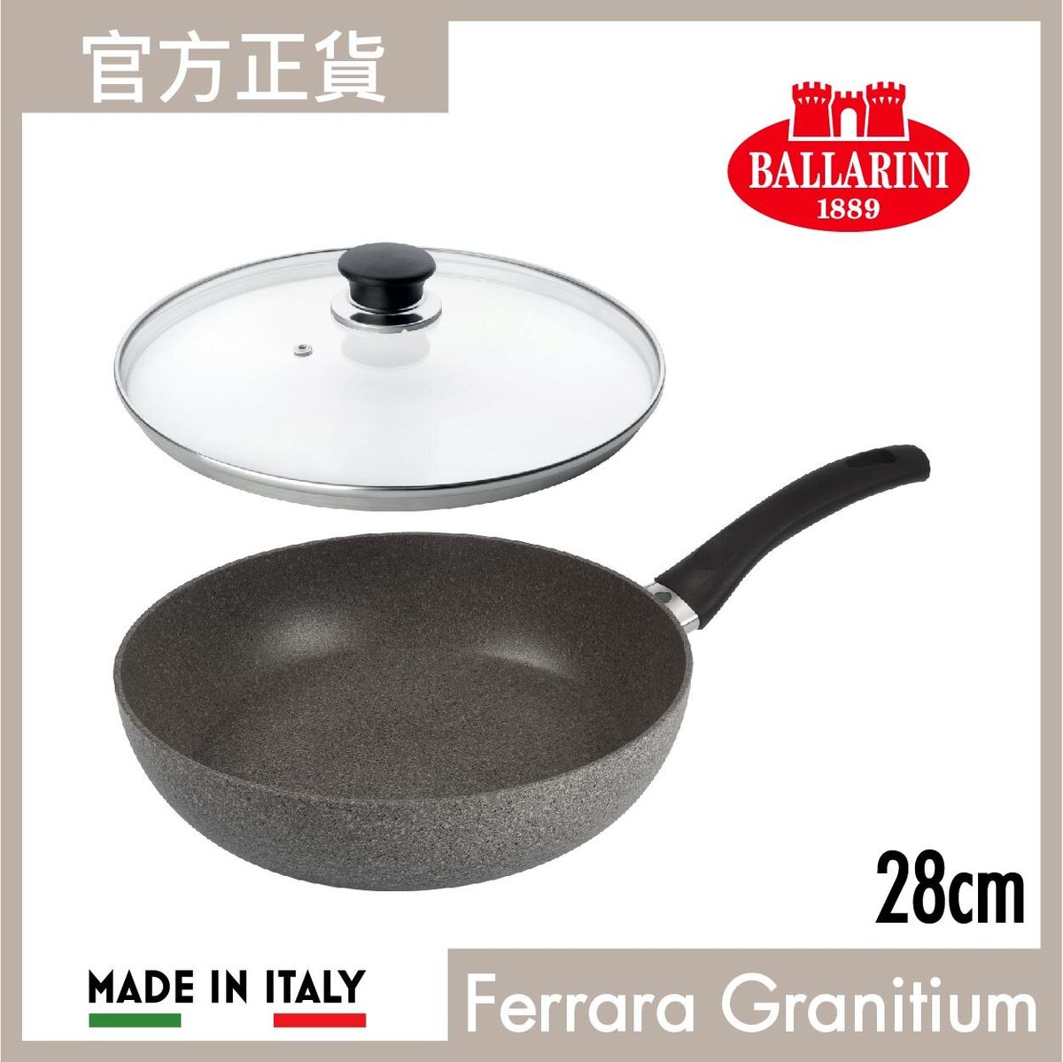BALLARINI | Ferrara Granitium Deep Pan 28cm with Lid | HKTVmall The ...