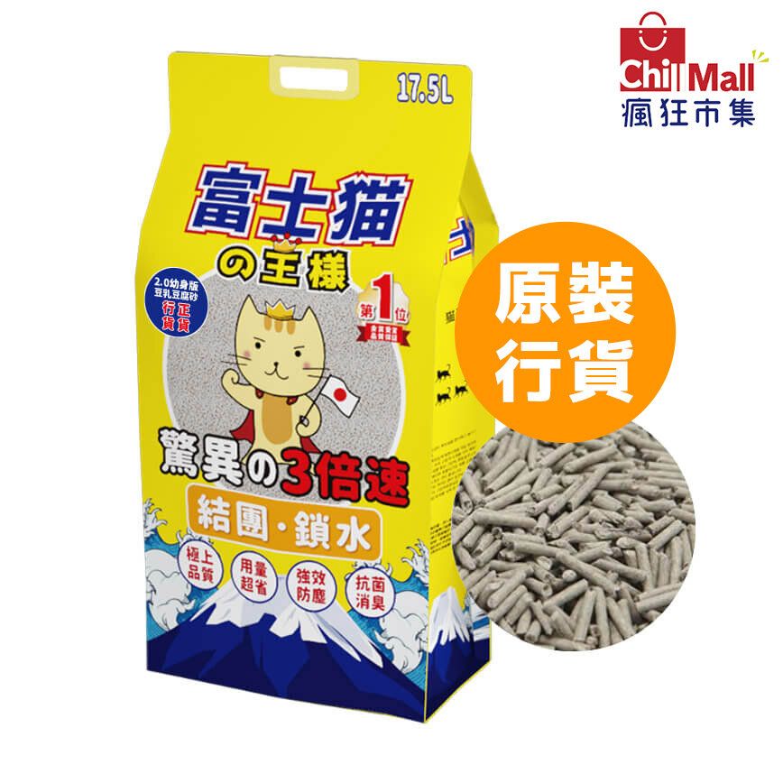 Fuji Cat | Fuji Cat 2.0 Corn Soya Tofu Cat Litter - Charcoal 17.5L ...