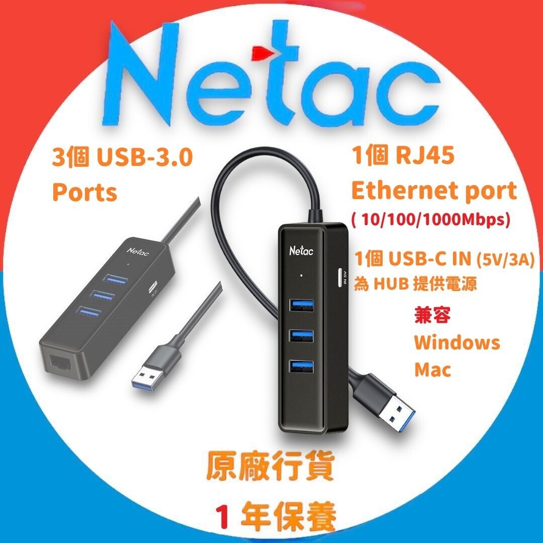 Netac | USB3.0 轉 USB3.0 x3 + RJ45有線網絡接口 集線器/分線器 (WF12) - WF12BKCN ...