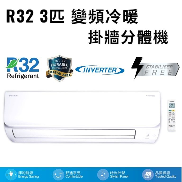 DAIKIN | FTHM71R R32 3HP Wall Mounted Split Type (R32 Inverter Heat ...
