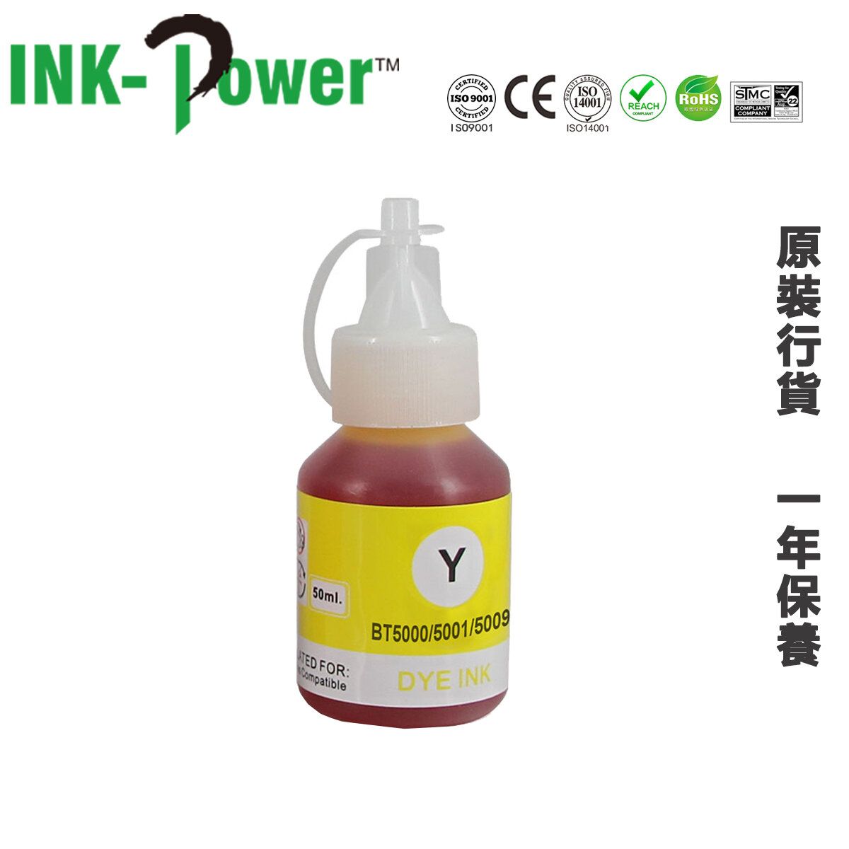 INK-Power | Brother BT5000 黃色 代用墨盒 | HKTVmall 香港最大網購平台