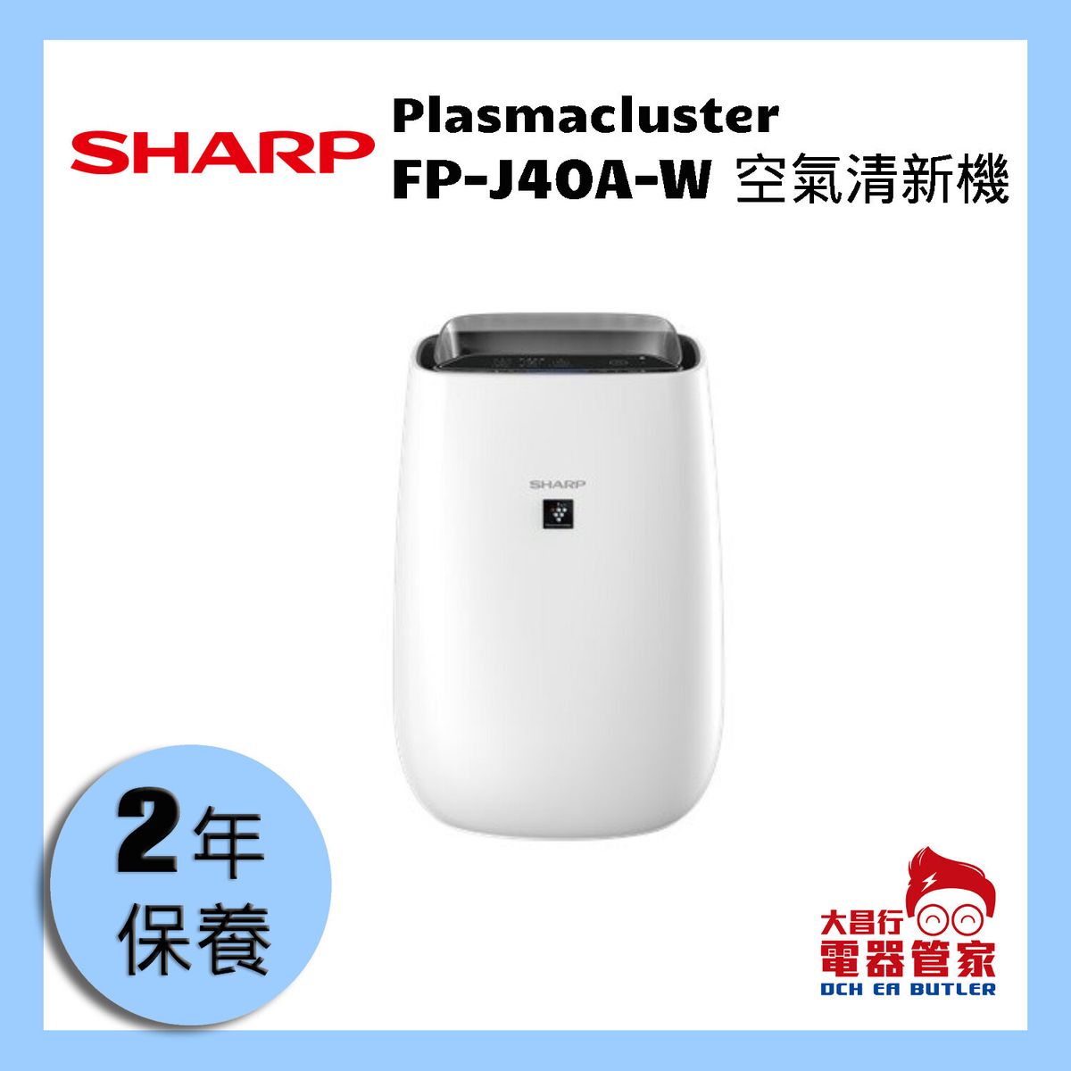 聲寶 | HD PCI 空氣清新機 FP-J40A-W | 顏色 : 白色 | HKTVmall 香港最大網購平台